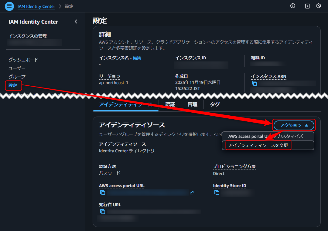 OneLoginとIAM Identity Centerを連携させてSSOを実現したいです – サーバーワークス サポートセンター