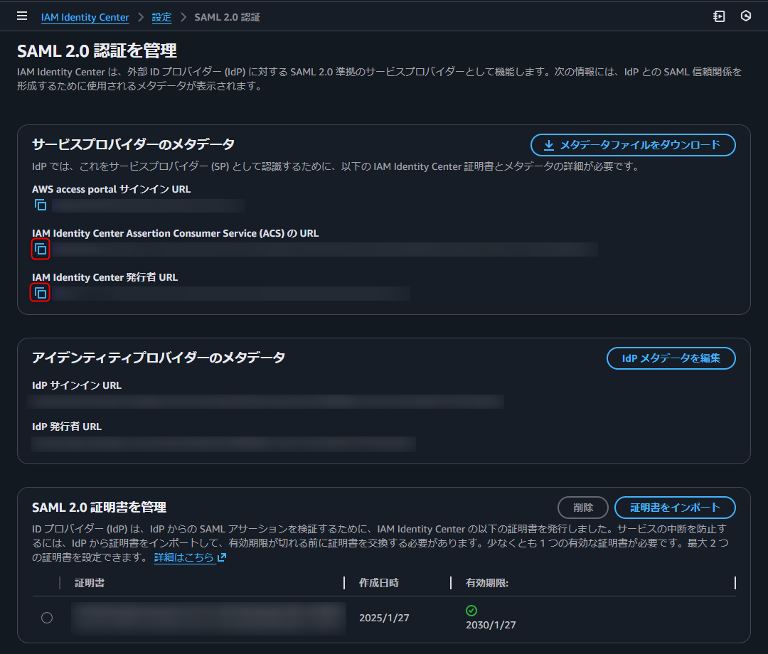OneLoginとIAM Identity Centerを連携させてSSOを実現したいです – サーバーワークス サポートセンター